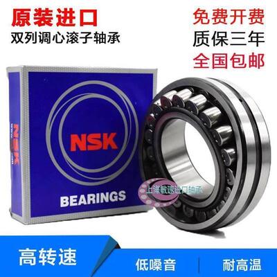 NSK 进口轴承22210 22211 22212 22213 22214 22215 CAM CD EAE4C