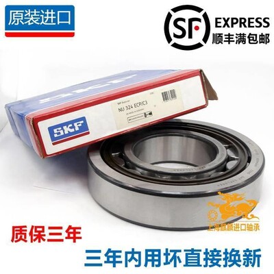 进口SKF轴承NU208 209 210 211 212 213 ECP ECJ ECM M /C3耐高温