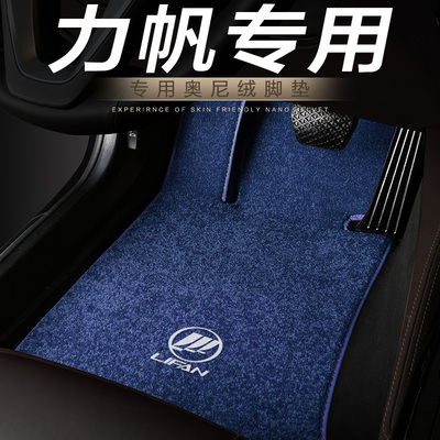 力帆迈威轩朗脚垫嘉宝星