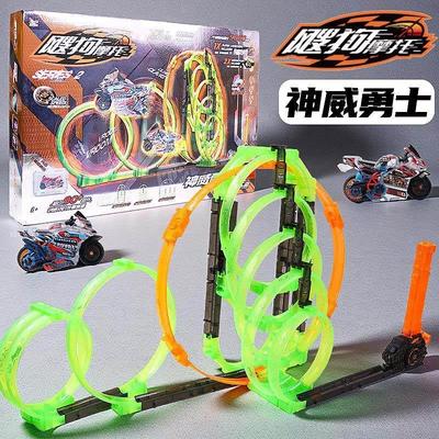 飕狗惯性摩托全套云海纵横神威勇士轨道套高阶装儿童男女孩玩具车