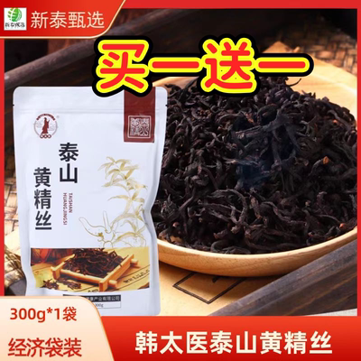 韩太医泰山黄精丝袋装九蒸九晒