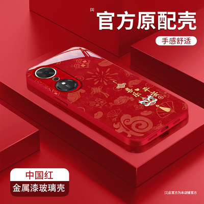 适用荣耀畅玩70系列新年玻璃外壳