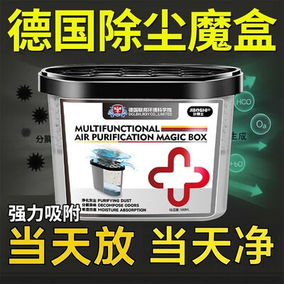 德国除尘魔盒家用除尘净化空气神