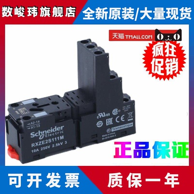 正品施耐德RXZE2S108M 111M 114M分离式继电器底座RXZ400 RXM040W