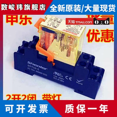RFT2CO024L申乐RFT1coo24l 2CO730L 0024L 48继电器0730 12 LD 1