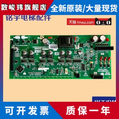 三菱电梯驱动板P203783B000G01可替代P203735B000G01/G02质保全新