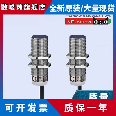 接近开关XS218BLNAL2 XS230BLNAL2 XS618B1MAL2 212 感测器