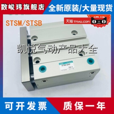 CKD型带导向杆气缸STSM/STSB 20/25/32/40-20/25/30/40/50-T0H-D