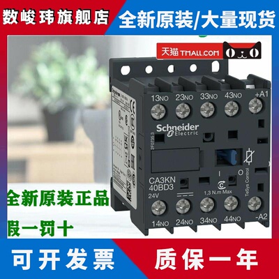 施耐德电气CA3KN22BD3 CA3KN31BD3 CA3KN40BD3控制继电器浪涌模块