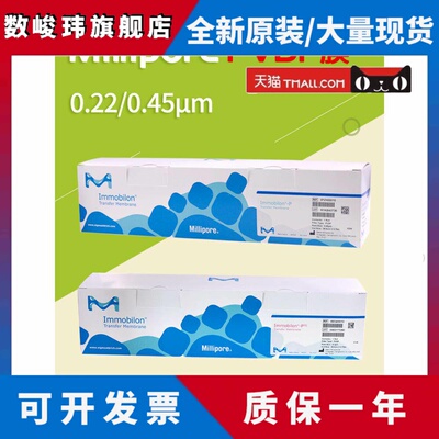 Millipore密理博Merck IPVH00010/ISEQ00010 PVDF膜26.5cm*3.75m