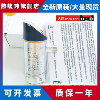 易福门PN3570/PN3597/PN3593/PN3560/PN3592/PN3596/3529全新IFM