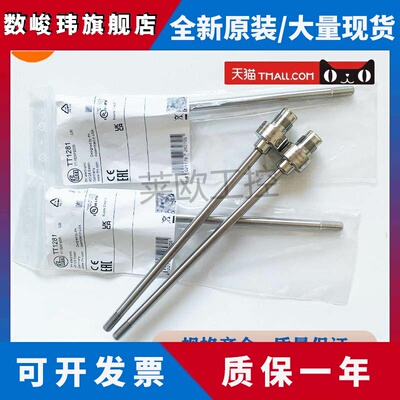 易福门TT1281/TT3281/TT2281/TT0291/TT7281/TT6281/TT1050/5050