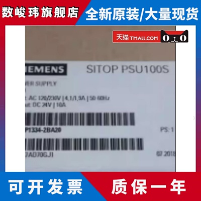 6EP1334-2BA20西门子SITOP开关电源PSU100S 24V/10A 6EP13342BA20