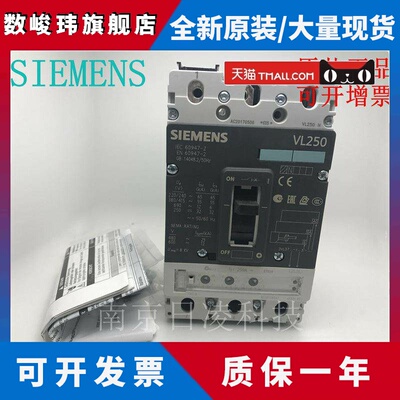 全新西门子VL630塑壳断路器3VL5763-1DC36-0AA0 630A 3P空气开关
