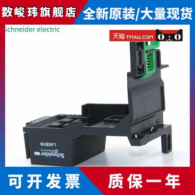 施耐德热继电器底座LAEB1N导轨安装座 适用LRN/LRE01-35N独立安装