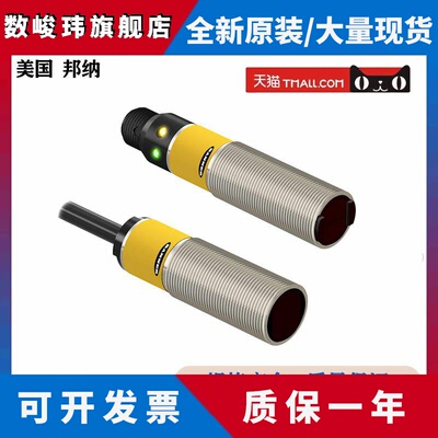 邦纳M18SP6D/M18SP6DQ/M18SP6DLQ/M18SP6FF100全新圆柱形传感器