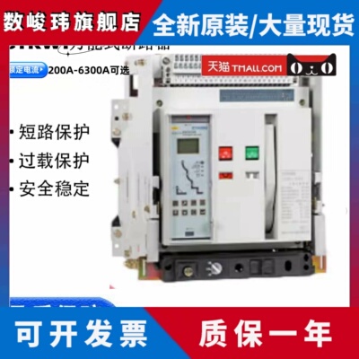 常熟一开框架断路器CYKW1-1000/3P 2000A2500A3200A4000A 6300A