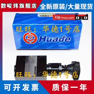 北京华德DBDS6P/10P10B/100 华德直动式溢流阀DBDS20P/30P10B/100