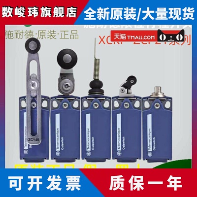 施耐德限位行程开关XCKP2102P16 2118G11 2145本体ZCP21 原装正品