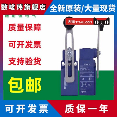 原装正品施耐德XCKN2110/2118/2145/2121/2108/2102P20C限位开关