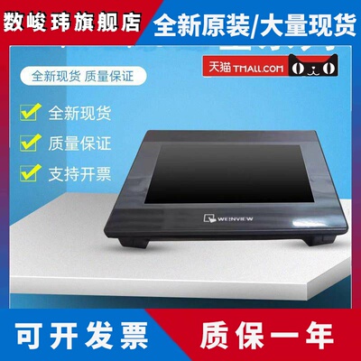 威纶触控屏幕TK/MT/8072/6071/6072/6103/8071/8106/IE/IP/IQ威纶