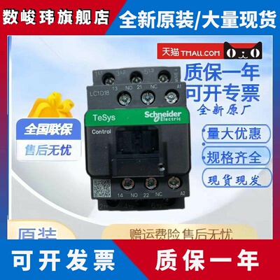 施耐德接触器LC1D09M7C LC1D12F7C LC1D18B7C LC1D25/32/38CC7C