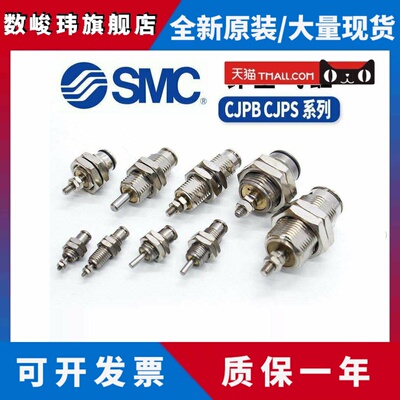 SMC原装正品CJPS CJPB4/6/10/15/5/10/15-H4/H6-B针型气缸 单作用