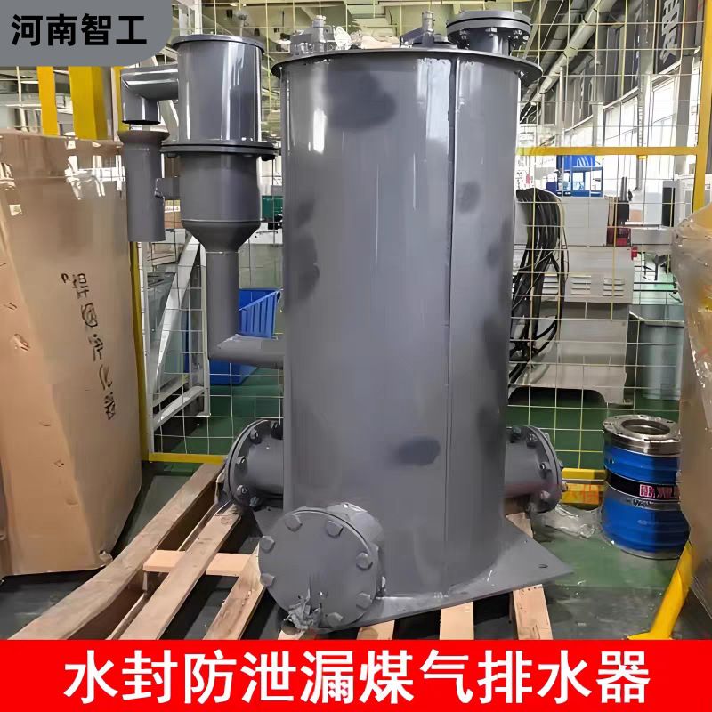 防泄漏电保温煤气排水器 防爆电伴热自动补水防击穿不锈钢 排水器