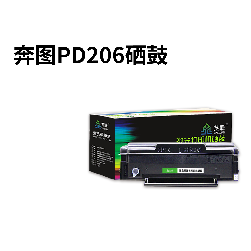 英联适用奔图m6506硒鼓pd206 p2506 m6556nw m6606碳粉盒M6506NW墨粉P2506W pantum原装品质打印机 ...