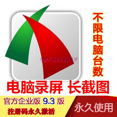 电脑录屏软件长截图滚动截屏幕长图滚屏视频录制屏幕声音图转PDF