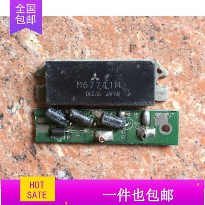 模块M67741H 原装拆机 质量保证