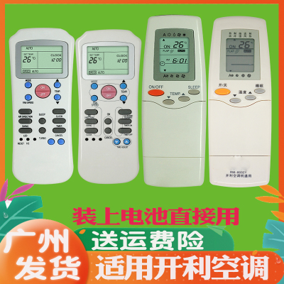 适用开利空调遥控器通用原装