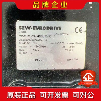 SEW伺服电机CFM112LTFAK1HSM50原 议价