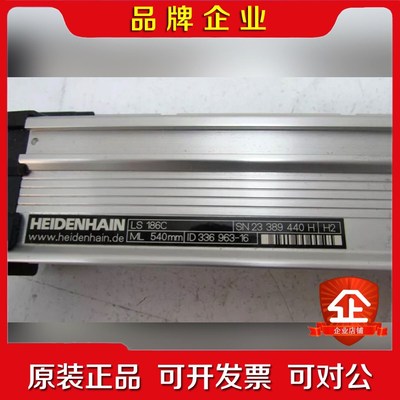 海德汉LS 186C ML 540 mm识别号336963- 议价