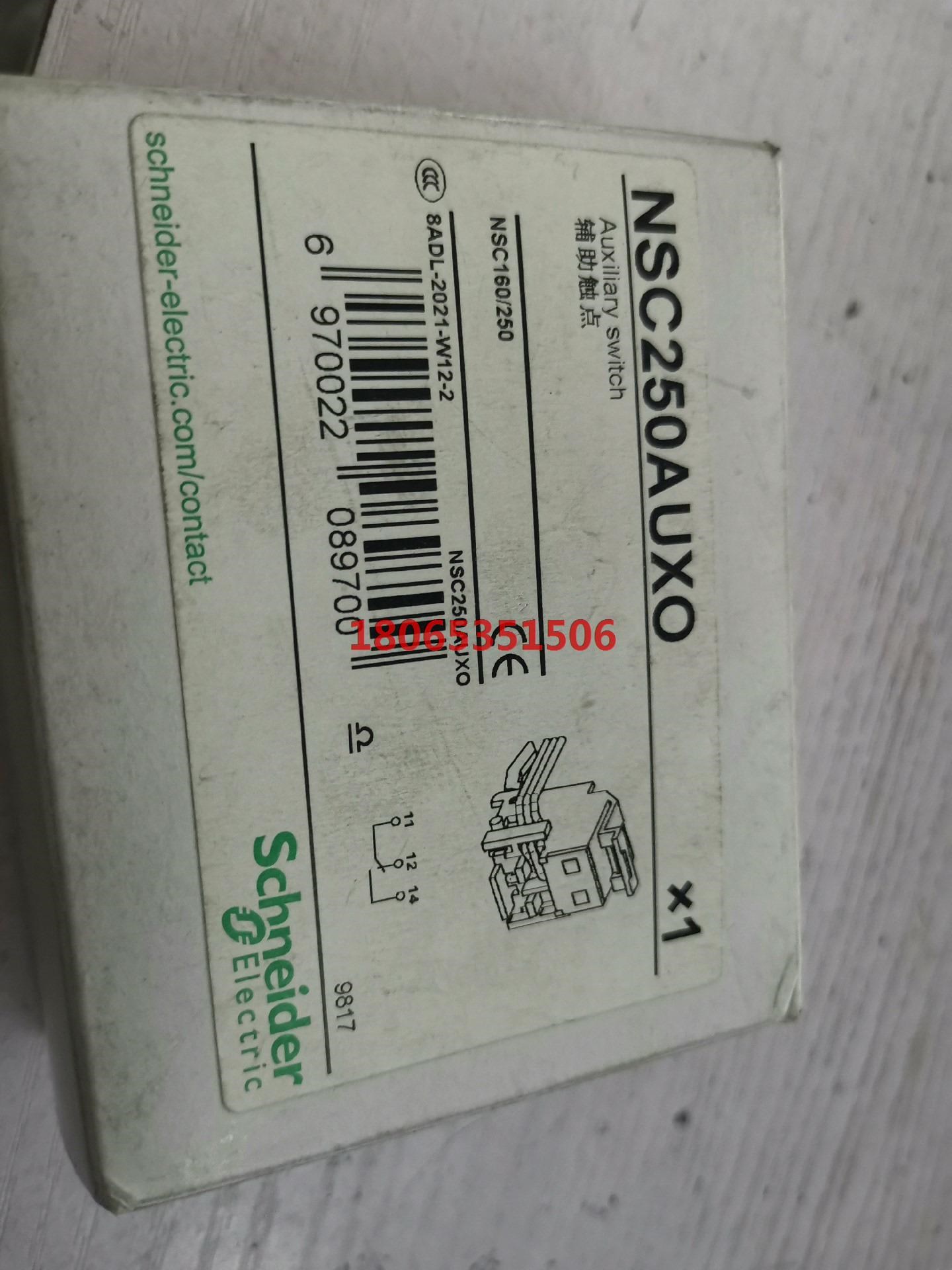 原装施耐德NSC250AUXO塑壳断路器附件辅助开关