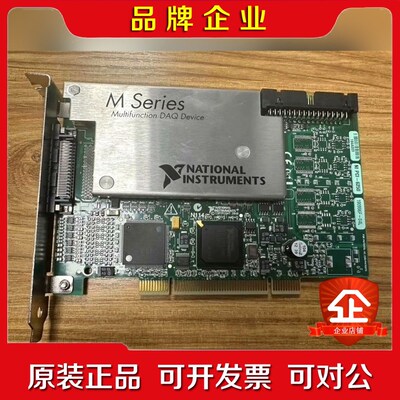 原装美国 NI PCI-6520 现货议价 议价