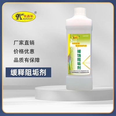 Kajieer缓释阻垢剂工业循环水冷却塔中央空调锅炉管道水处理专用