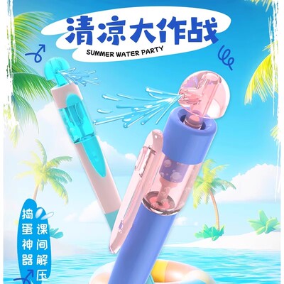 慕乐扭扭水枪笔可滋水解压中性笔