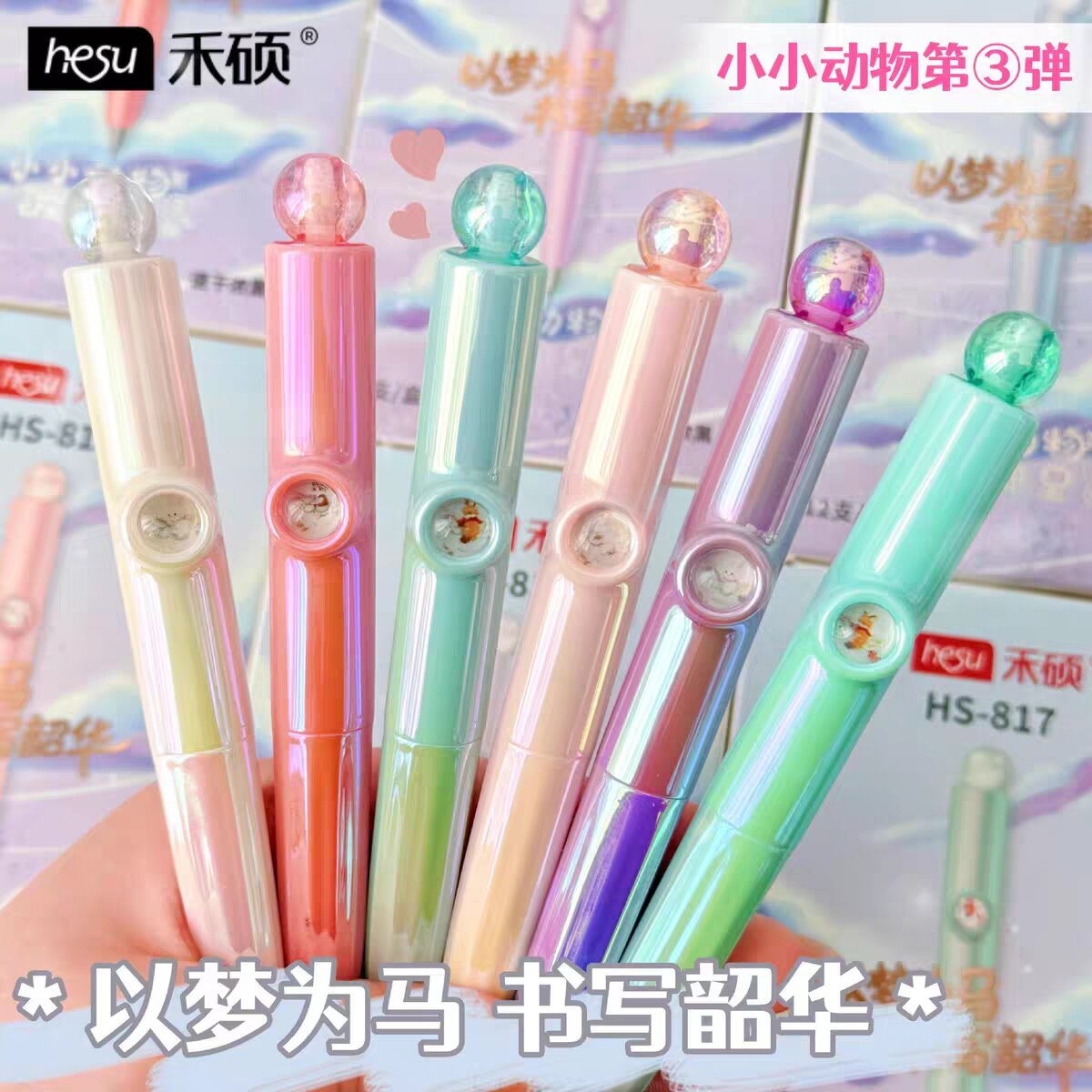 禾硕新品817小小动物第三弹X马年限定款口袋笔ins可爱便携按动中性笔0.5双珠速干ST学生顺滑刷题黑色签字笔