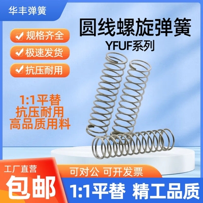 弹簧替代怡合达YFUF-D12D13D14D15D16D17-L25L30L35L40L45L50~100