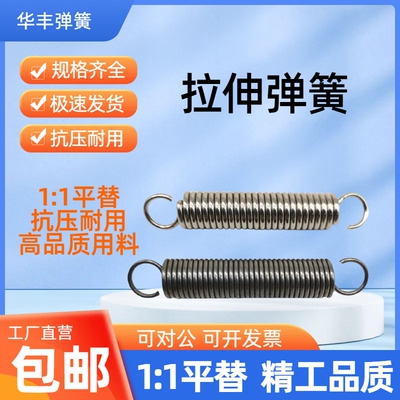 YWFSP/YUFSP/YBWFSP/YBUFSP-D18-d1.6-S130拉伸弹簧尺寸指定型 替