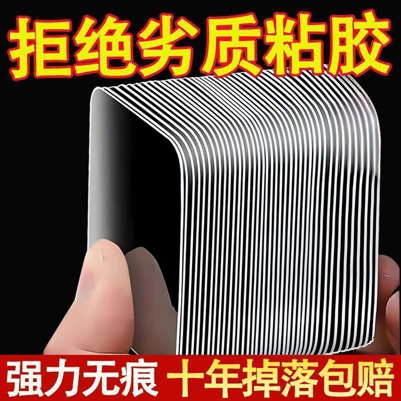 固定贴防水魔力贴卫生间贴物器双面胶贴强力粘墙万能无痕贴排插
