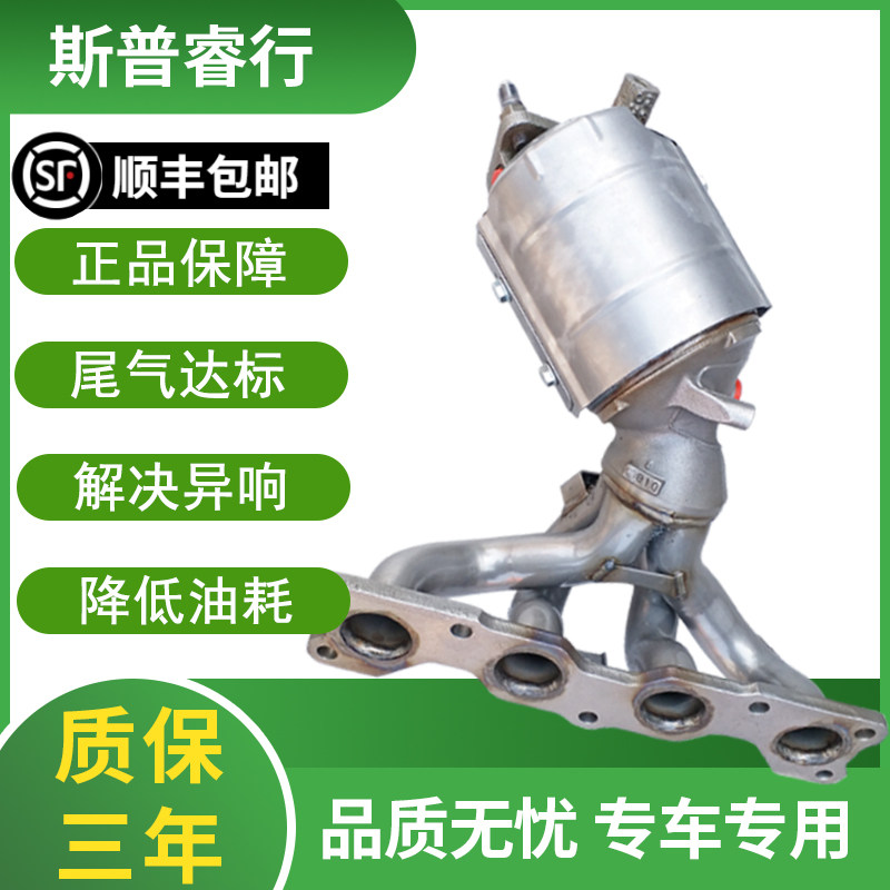 适配名图悦动瑞纳朗动领动伊兰特索纳塔途胜IX25 35三元催化器