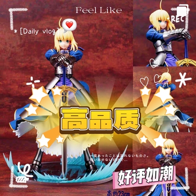 命运之夜圣女贞德Saber手办 骑士塞巴模型景品手办摆件