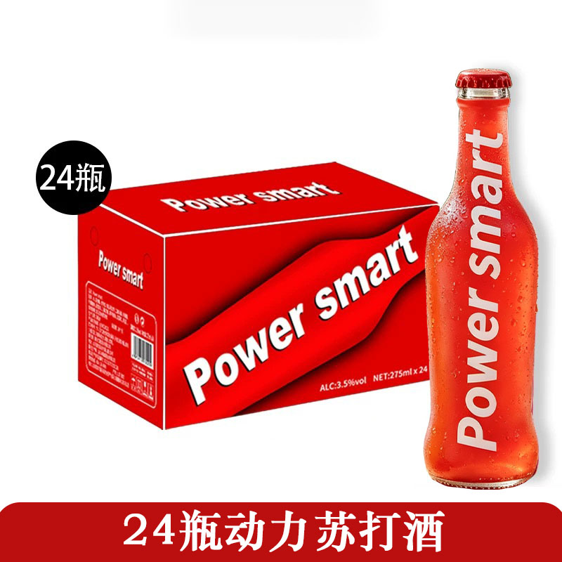 动力苏打酒24瓶火车鸡尾酒洋酒基酒275ml整箱预调酒正品聚会酒吧