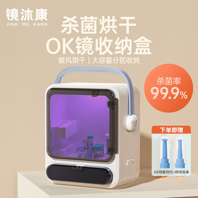 K镜收纳盒硬镜角膜塑形镜RGP眼镜收纳护理箱大容量防尘