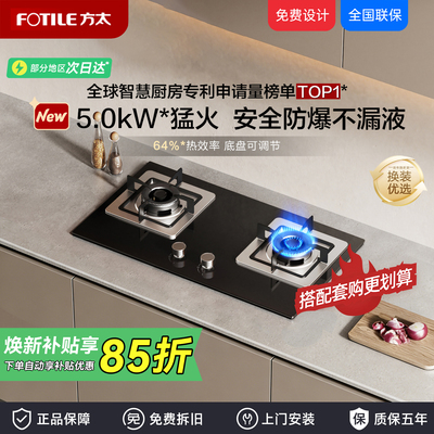 方太TH32B燃气灶天然气灶具双灶