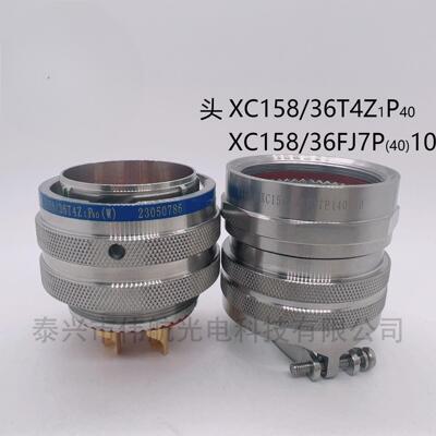 泰兴伟航XCN连接器XC158圆形电连接器多芯航空插头多pin接插件