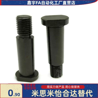 带肩铰链销轴螺丝CLBDGM