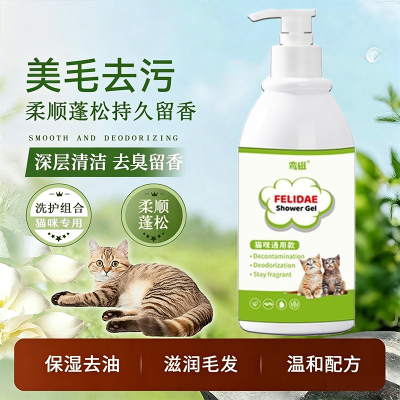 猫咪专用沐浴露清洁黄毛油污美白蓬松顺滑大小猫通用沐浴香波洗液